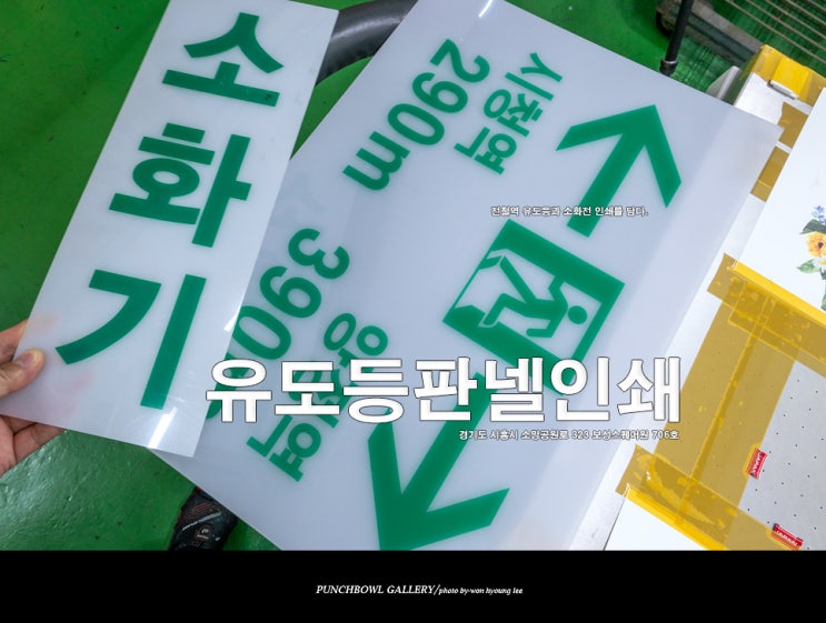실크스크린인쇄 업체 각종 명판 및 스티커 인쇄 작업 향기 인쇄 감온감광 인쇄 특수인쇄 네이버 블로그