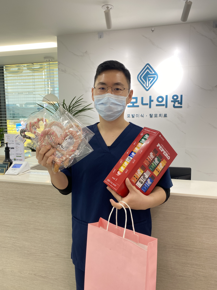 굿모나 모발이식 환자분들과 빼빼로데이! (feat. 수술하고 좋은일만 생기는 것 같아요) : 네이버 블로그