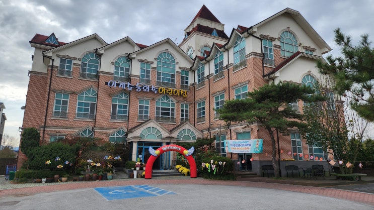 전주 평화동 어린이집 수영장 있는 효자동어린이집 이계순동화속어린이집 : 네이버 블로그