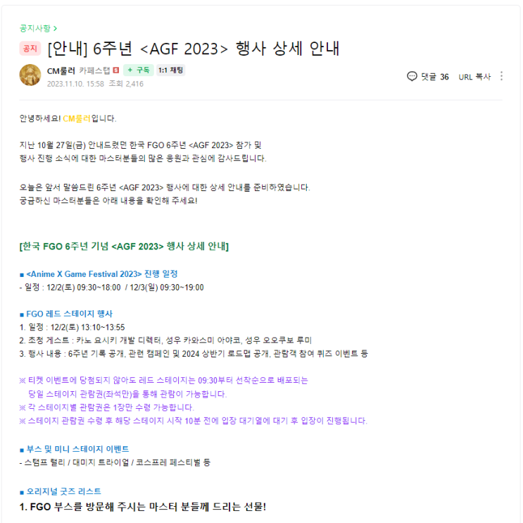 [안내]6주년 행사 상세 안내 : 네이버 블로그