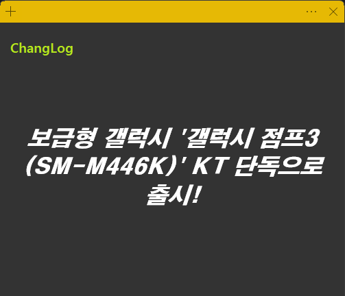 보급형 갤럭시 '갤럭시 점프3(SM-M446K)' KT 단독으로 출시! : 네이버 블로그