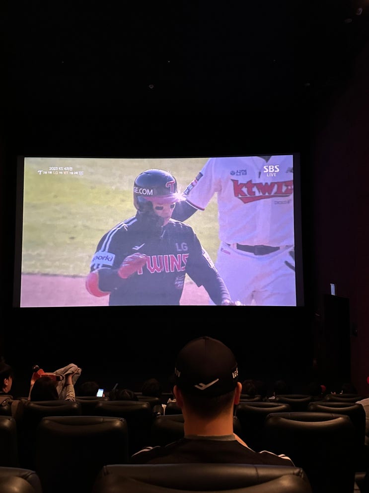 영등포 CGV | 한국시리즈 4차전 LG vs KT 영화관 관람 분위기 후기 굿 : 네이버 블로그
