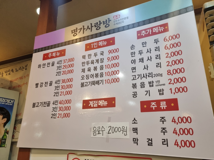 천안명가사랑방 집에서 직접 만든 만두전골 스타일 부모님 입맛 저격 물리지 않는 만두 첨이야 네이버 블로그