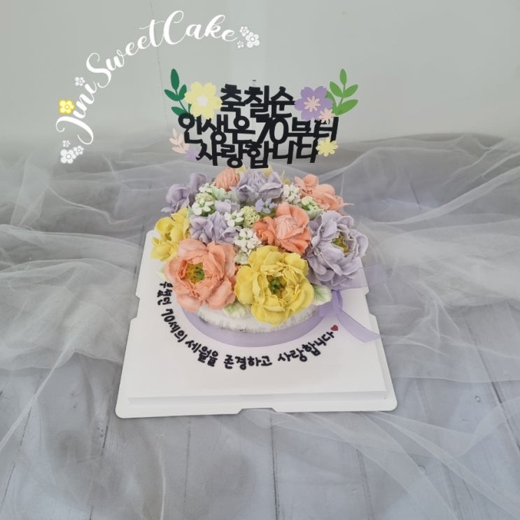 미사용돈케이크 반전케이크 반전용돈케이크클래스 미사환갑케이크 미사생일케이크 미사떡케이크 미사기념일케이크 상일동케이크