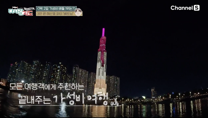 베트남 호치민 여행 가성비 추천 코스 ♧ 사이공 워터버스 셀프 야경 투어 편도 가격 ft. 랜드마크81 : 네이버 블로그