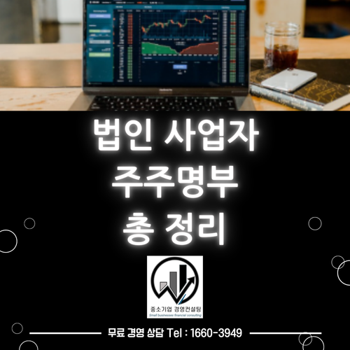 법인 주주명부 발급 주주총회 주식양도양수 계약서 회의록의 모든 것 네이버 블로그