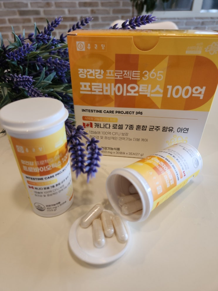종근당100억유산균 프로바이오틱스 부모님선물 플프로 준비해요 네이버 블로그