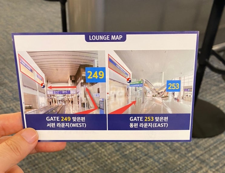 대한항공 모닝캄 클럽 회원 인천공항 프레스티지 클래스 서편 라운지 이용 후기 동편 라운지와 비교 대한항공 코트룸 서비스