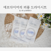 향기 좋은 퍼퓸 건조기시트 에프다이어리 드라이시트 건조기섬유유연제 사용법 네이버 블로그