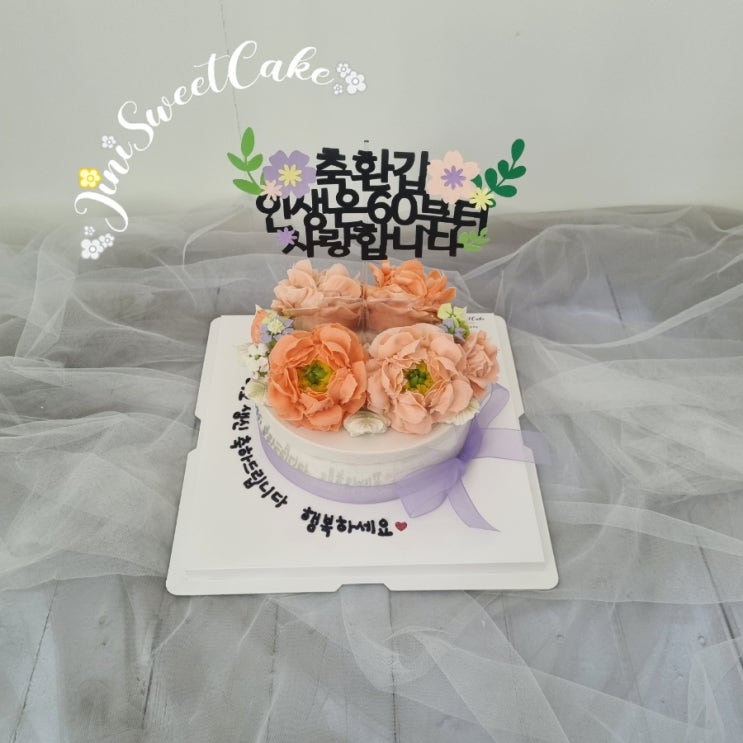 미사용돈케이크 반전케이크 반전용돈케이크클래스 미사환갑케이크 미사생일케이크 미사떡케이크 미사기념일케이크 상일동케이크