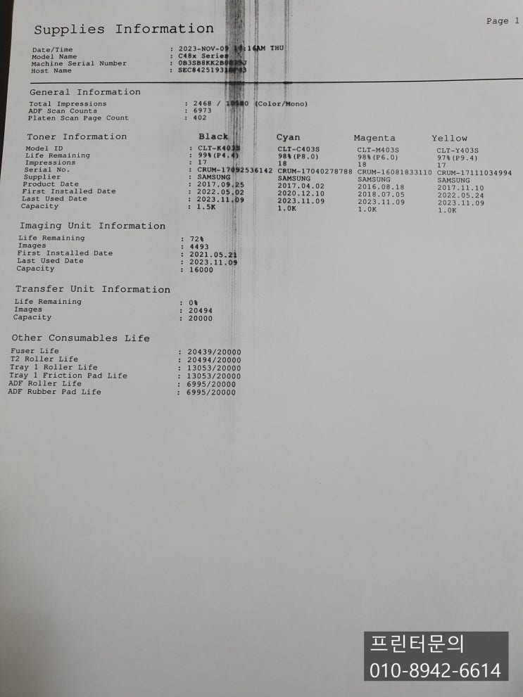 Sl C486fw 컬러 레이저 팩스 복합기 전사벨트 정착기 교체 Sl C565fw Sl C565w Sl C563w Sl
