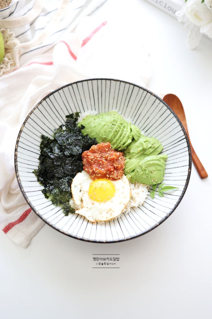 아보카도 명란 비빔밥 아보카도 먹는법 명란 아보카도덮밥 레시피 칼로리 네이버 블로그