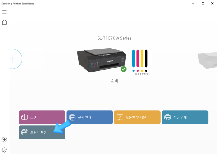 삼성 프린터 SL T1670W 인쇄 흐릴때, 인쇄 안나올 때 (프린터 헤드 청소하기) : 네이버 블로그