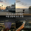 후쿠오카 모모치 해변 후쿠오카 타워 전망대 입장권 야경 코스feat 오호리공원 네이버 블로그