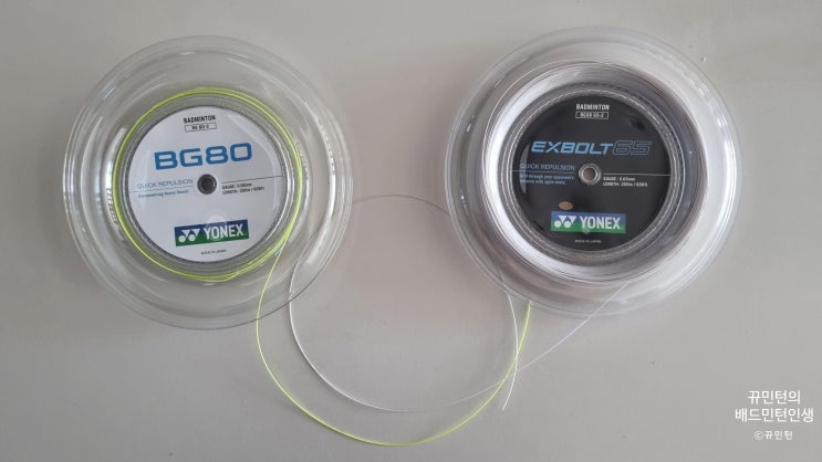 [BG80 -> EXVOLT 65] 교체 후기 : 네이버 블로그