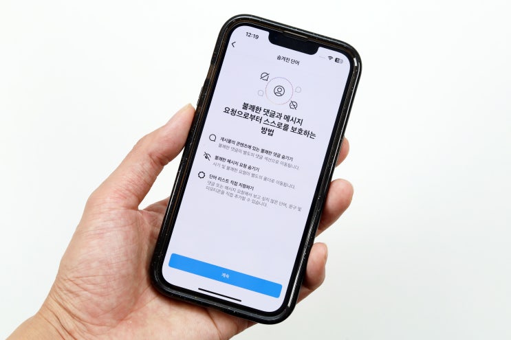 인스타 댓글 숨기기 취소 해제 인스타그램 댓글 제한 삭제 방법 정리 네이버 블로그