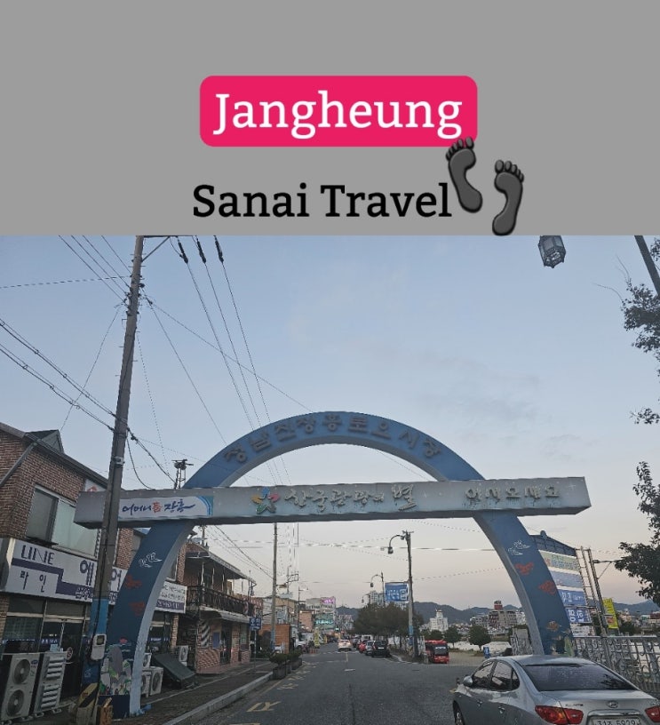 전남여행 장흥 정남진장흥토요시장탐진강억불산 며느리바위 네이버 블로그
