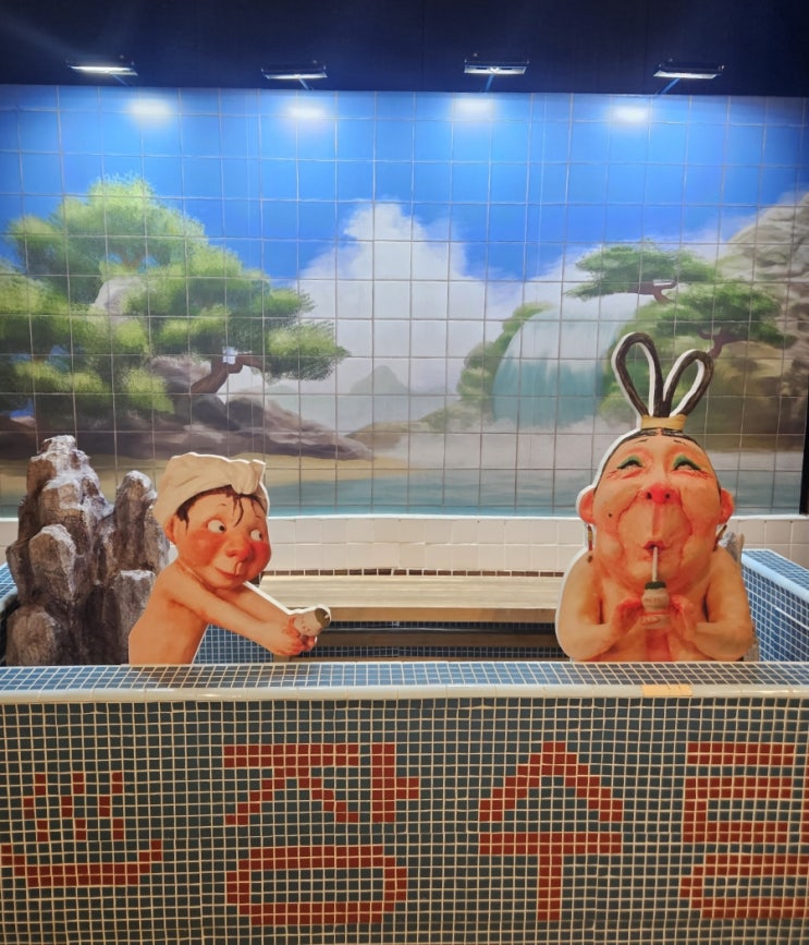장수탕선녀님 뮤지컬 서울숲 씨어터 주말 공연 관람 후기 주차 정보 포함 네이버 블로그