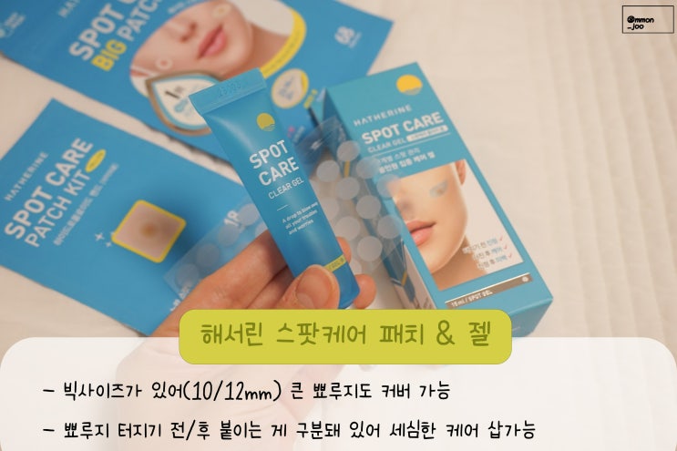 올리브영 여드름패치 해서린 후기 빅사이즈 좋네 네이버 블로그