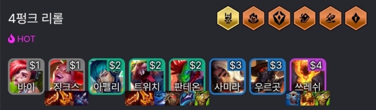 롤토체스 롤체 시즌10 추천 펑크덱 징크스덱 네이버 블로그