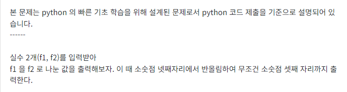 6043 기초 산술연산 실수 2개 입력받아 나눈 결과 계산하기py 네이버 블로그