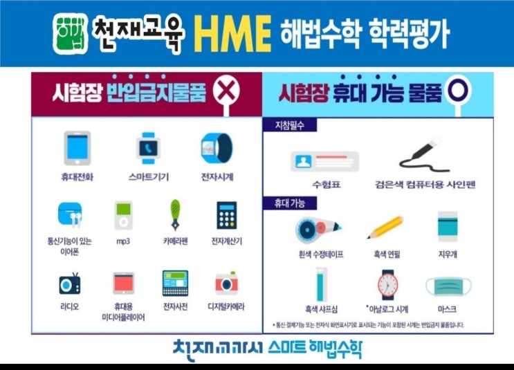 HME(광명역푸르지오해법수학) : 네이버 블로그