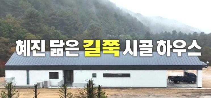 미우새 한혜진 홍천 별장 위치 시골 집 어디 아파트 동네 사는곳 가격 트럭 스쿠터 바이크 오토바이 종류 엄마 어머니 아빠 쇼파