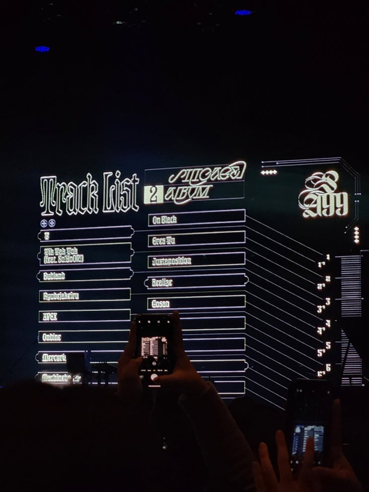 실리카겔 콘서트 Power Andre 99 막콘 후기 : 네이버 블로그