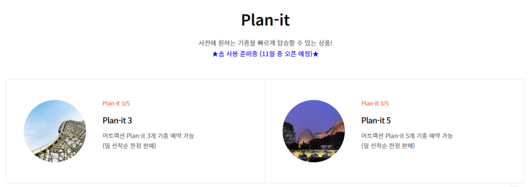 에버랜드 플랜잇 큐패스 구매 예약 방법 가격 당일 예약 종류 네이버 블로그