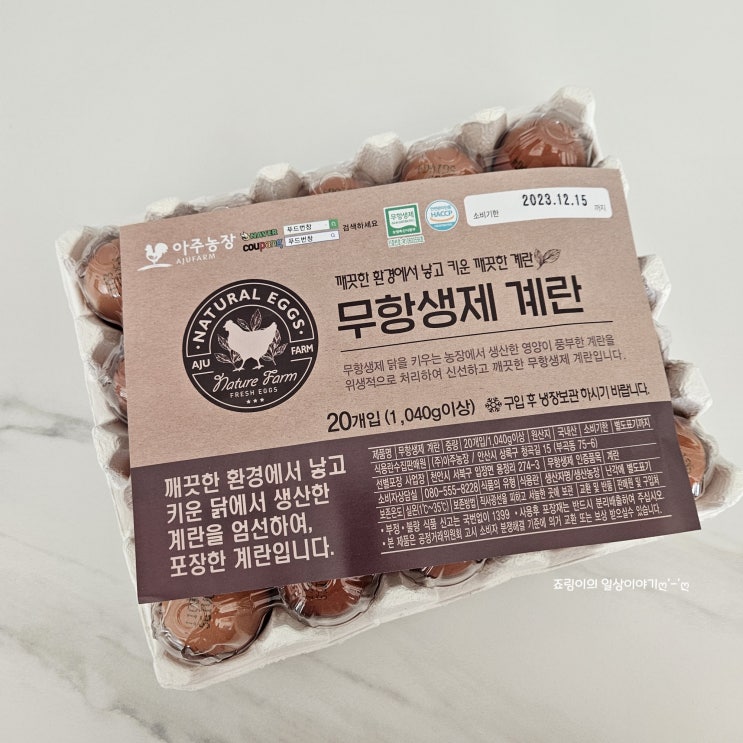 올팜 계란 키우기 성공 배송 그리고 수확기간 네이버 블로그