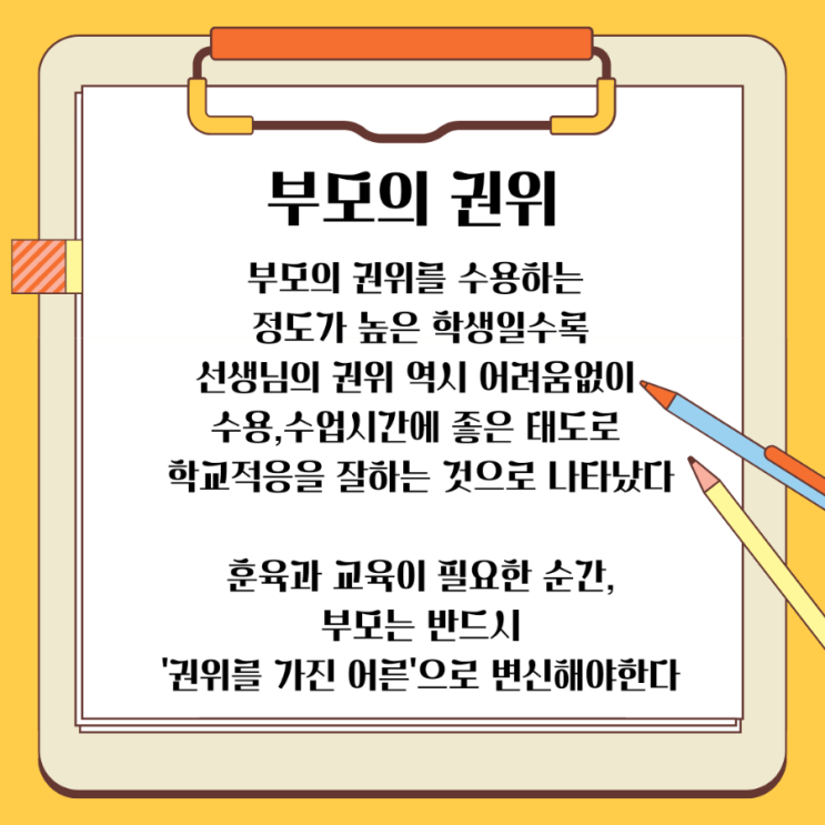 학부모설명회에서 풀어드리는 나를 바꾸면 우리아이가 달라진다자존감 높은 똑똑한 엄마 행복한 우리아이 네이버 블로그