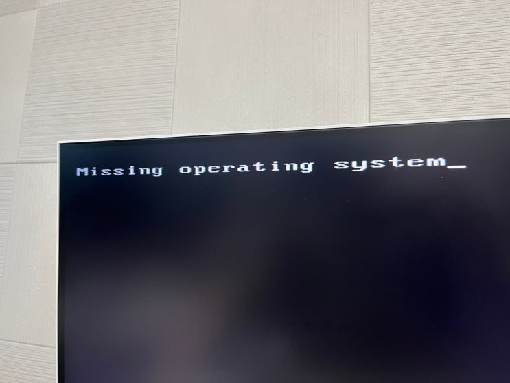 Missing operating system 원인, 윈도우10 홈 프로 설치로 해결 : 네이버 블로그