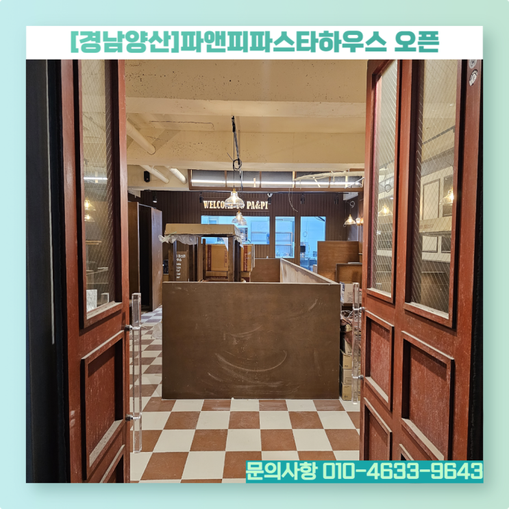 경남양산 파앤피파스타하우스 오픈 업소용냉장고 무료설치는 태광주방그릇마트 네이버 블로그