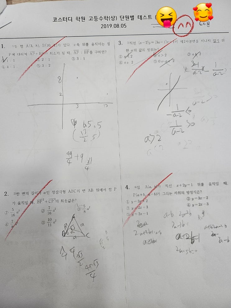 코스터디 학원 마스코트 을 소개합니다 네이버 블로그
