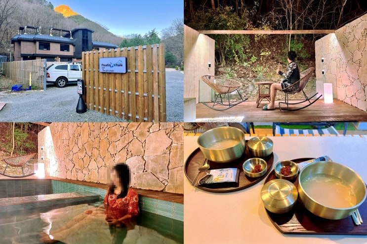 강원도 인제 감성숙소 노천 스파 펜션 플로팅웨일 설악도적폭포스테이 네이버 블로그