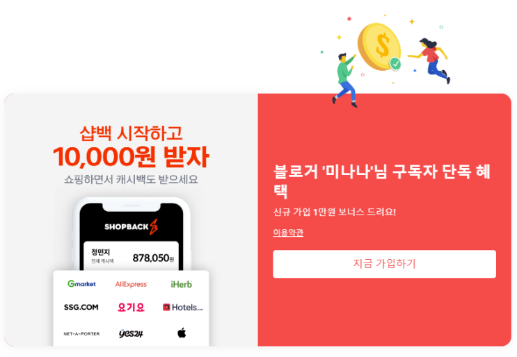 네타포르테 11월 세일 싱글데이즈 최대 25할인 샵백 경유해서 현금 캐시백 소개 해드림 네이버 블로그