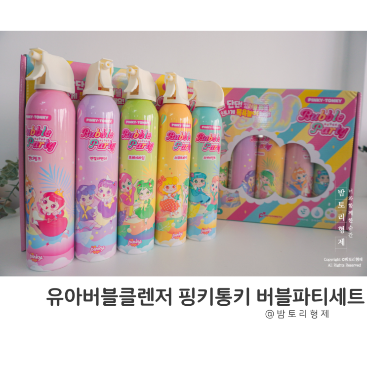 유아버블클렌저 아기 유아 거품목욕 놀이 키즈 유아바디워시 추천 네이버 블로그