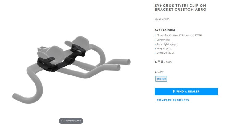 SYNCROS TT/TRI CLIP ON BRACKET CRESTON AERO : 네이버 블로그
