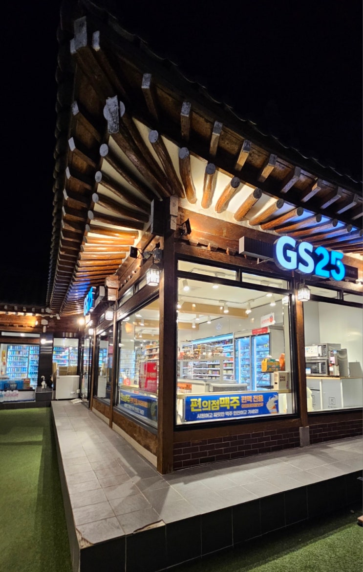[GS25편의점] 경주 황리단길 경주황남점 로또 스피또 복권구매 : 네이버 블로그