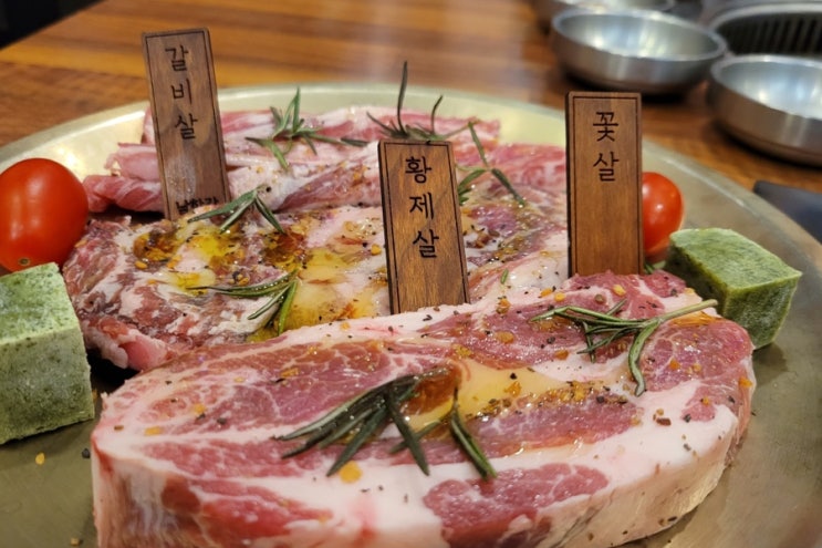 청주 오송역 맛집 남한강 에서 이베리코 모둠 B세트 후기 네이버 블로그