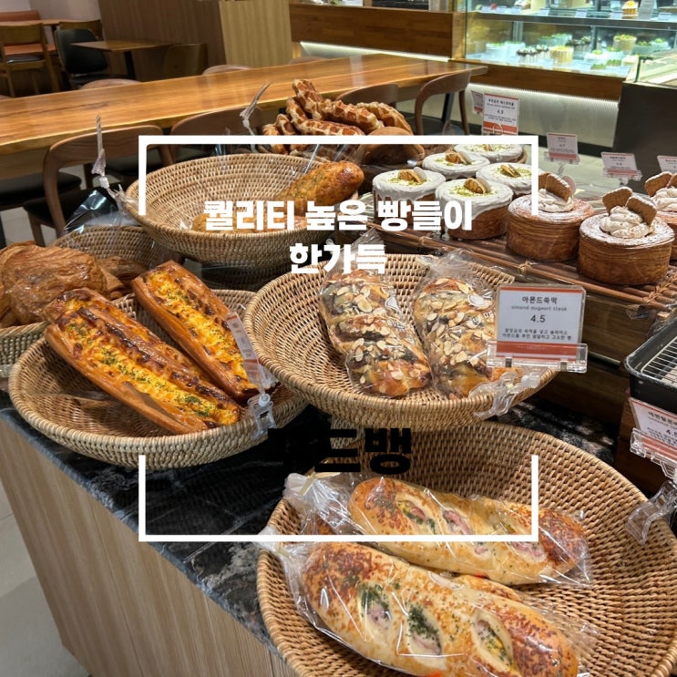 [내돈내산] 대전 유성구 한 번쯤은 가봐야 될 베이커리 카페,꾸드뱅 : 네이버 블로그