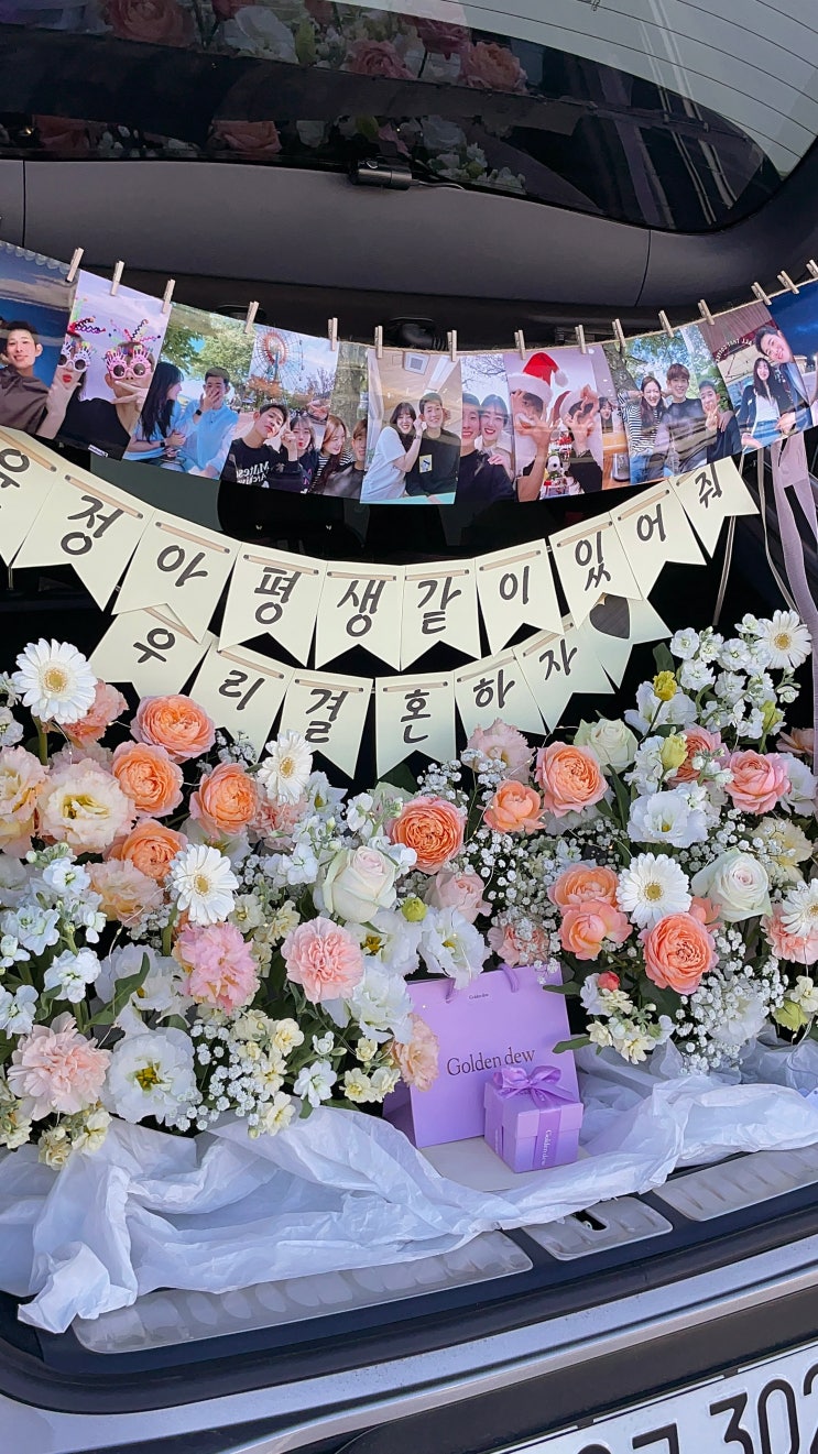 세종시 트렁크프로포즈 생일이벤트 답프로포즈 웨딩프로포즈 프로포즈꽃장식 세종 대전 청주 천안 공주 예산 충주 세종시 트렁크프로포즈 어진동꽃집 데코플라워