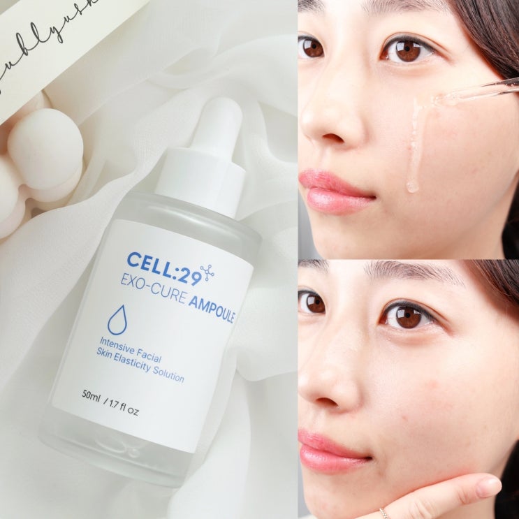 피부탄력 끌어올려 주는 엑소좀 앰플 추천 Cell29 엑소큐어 앰플 실사용 후기 네이버 블로그
