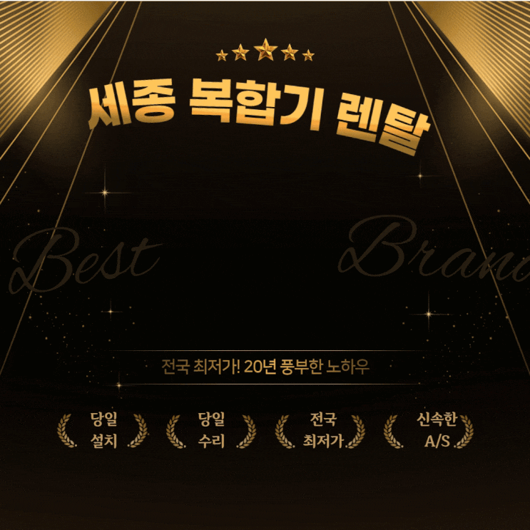 세종 복합기 렌탈 잉크젯 프린터 임대 복사기 대여 20년 전문기업 네이버 블로그