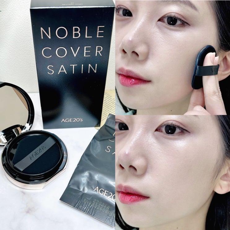 지속력좋은 쿠션파데 추천 에이지투웨니스 노블 커버 새틴 쿠션 올리브영 추천템 네이버 블로그