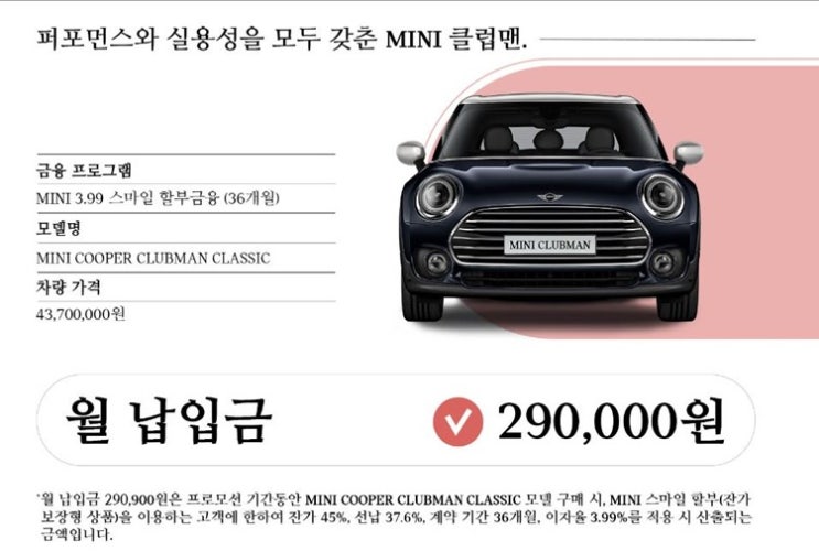 11월 미니쿠퍼 프로모션 역대급 할인 알아보기 |김채리 SC (MINI 일산) : 네이버 블로그