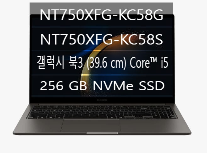 NT750XFG-KC58G/-KC58S/갤럭시 북3 (39.6 cm) Core™ i5 / 256 GB NVMe SSD : 네이버 블로그