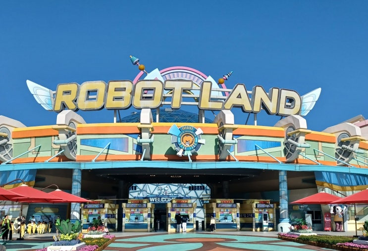 경남 마산 로봇랜드 (ROBOT LAND) 다녀온 후기 : 네이버 블로그