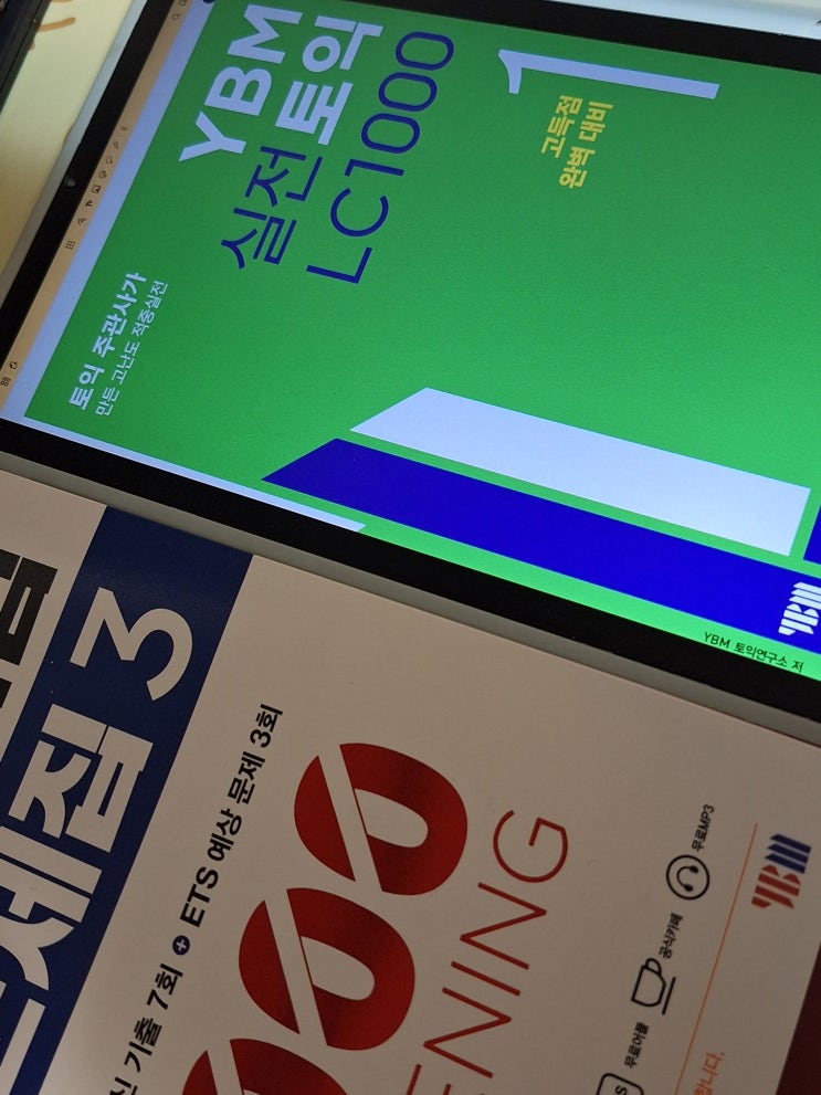 스콘 북카페 사용 후기 (feat.ybm 토익) : 네이버 블로그