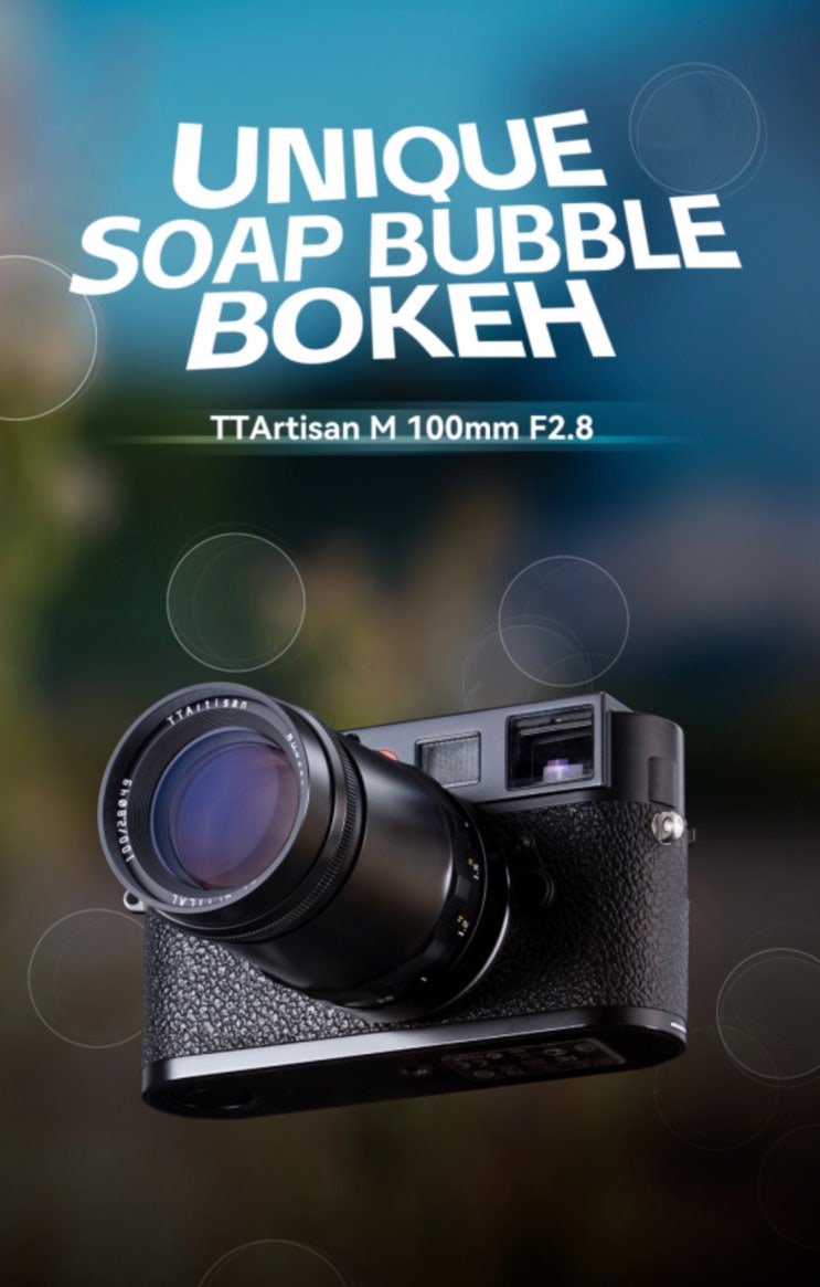 TTartisan 100mm F2.8 Soap Bubble Bokeh Lens Leica M Mount(영문) : 네이버 블로그
